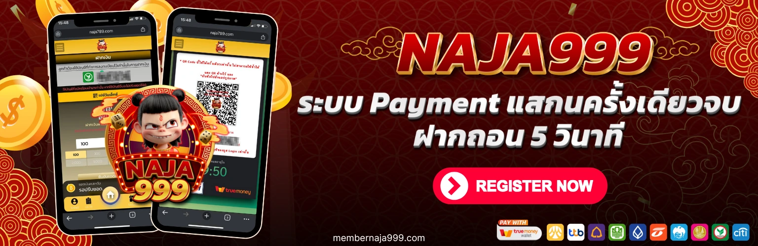 Membernaja999 | สล็อตเว็บตรงอันดับ 1 สมัครฟรี ฝาก-ถอน 5 วิ
